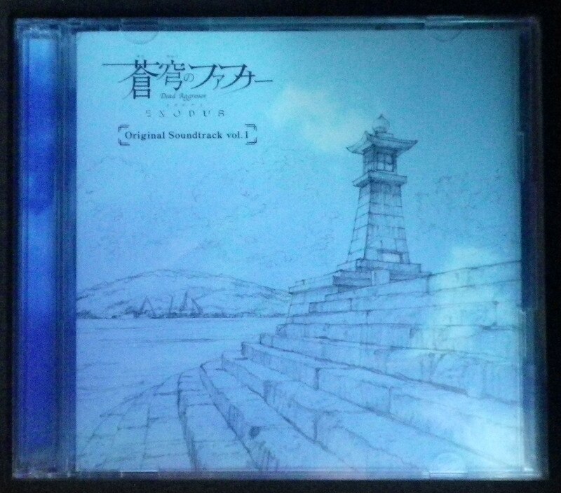 蒼穹のファフナー サウンドトラック: Soukyuu No Fafner The Beyond Soundtrack – GZBWK