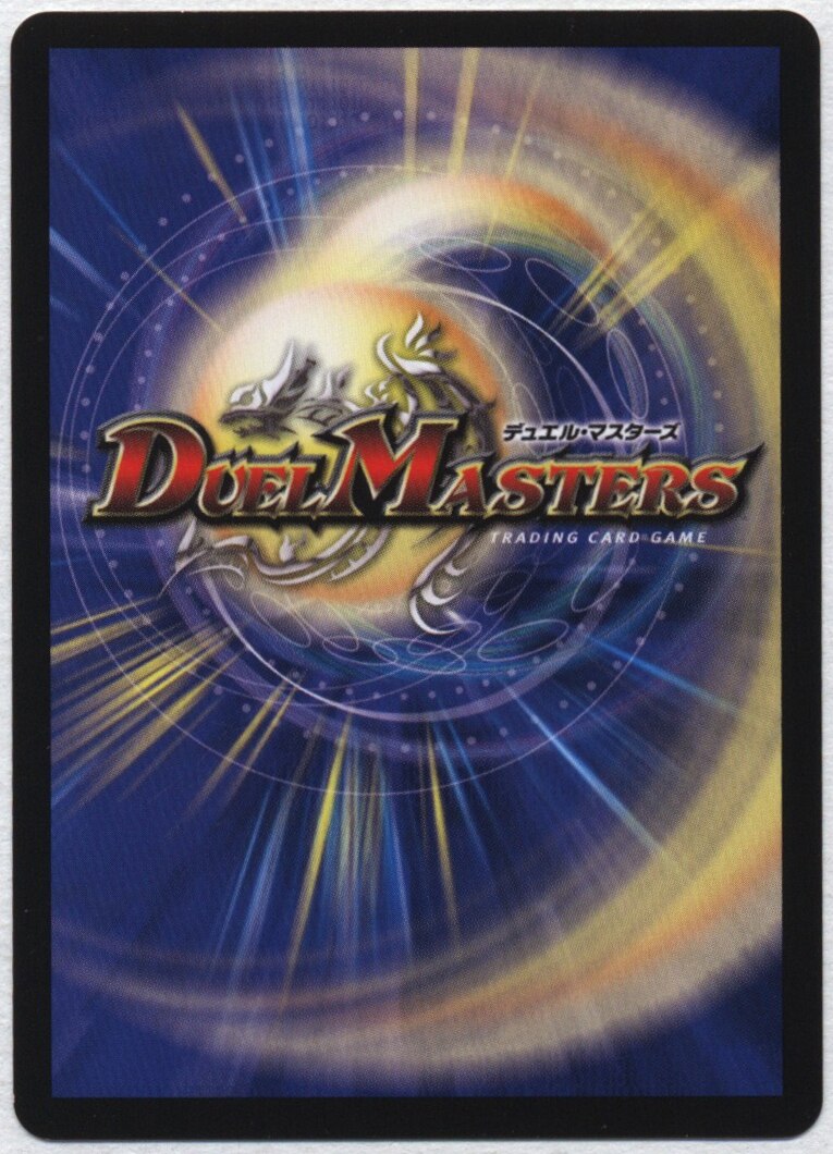 タカラ 超戦ガイネクスト×極【DS】 DMR16極 S2/S2 界王類邪龍目 ザ=デッドブラッキオ スーパーレア | まんだらけ Mandarake