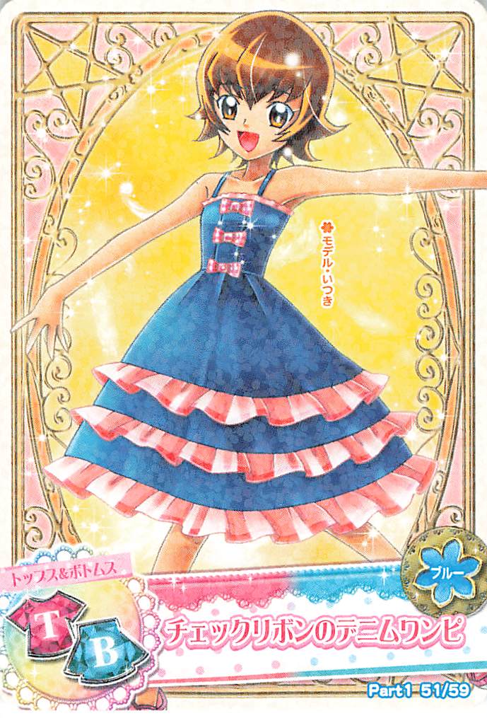 BANDAI データカードダス[プリキュア] (Part1)サマーコレクション チェックリボンのデニムワンピ(ノーマル) 51 | まんだらけ Mandarake