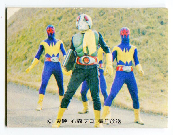 カルビー製菓 【旧仮面ライダーカード】 YR20版 アンチ=ショッカー同盟のテープ 455 | まんだらけ Mandarake