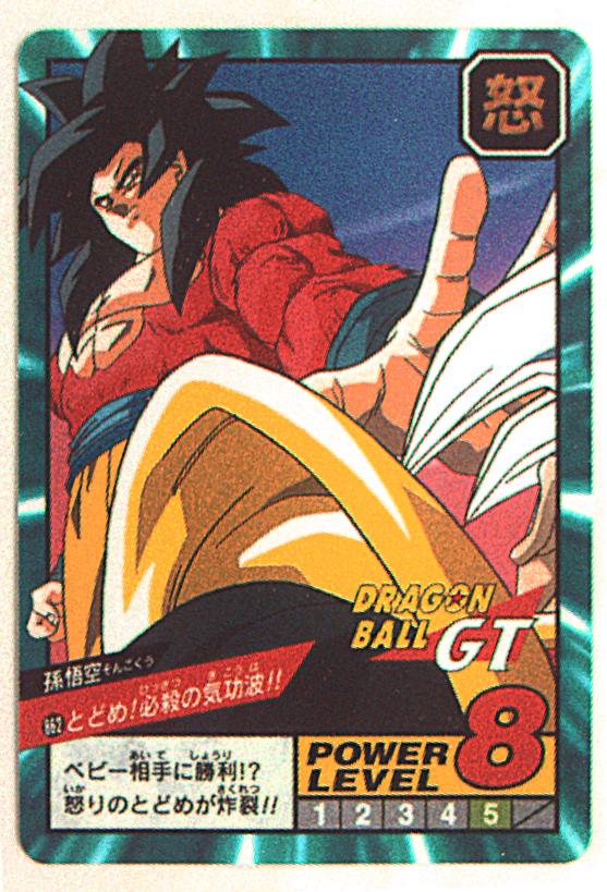バンダイ DBスーパーバトル（ノーマルカードダス） 20弾 DBスーパーバトル ノーマルカードダス 862 | まんだらけ Mandarake