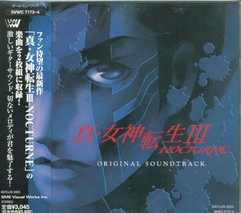 真・女神転生III NOCTURNE オリジナルサウンドトラック | まんだらけ Mandarake