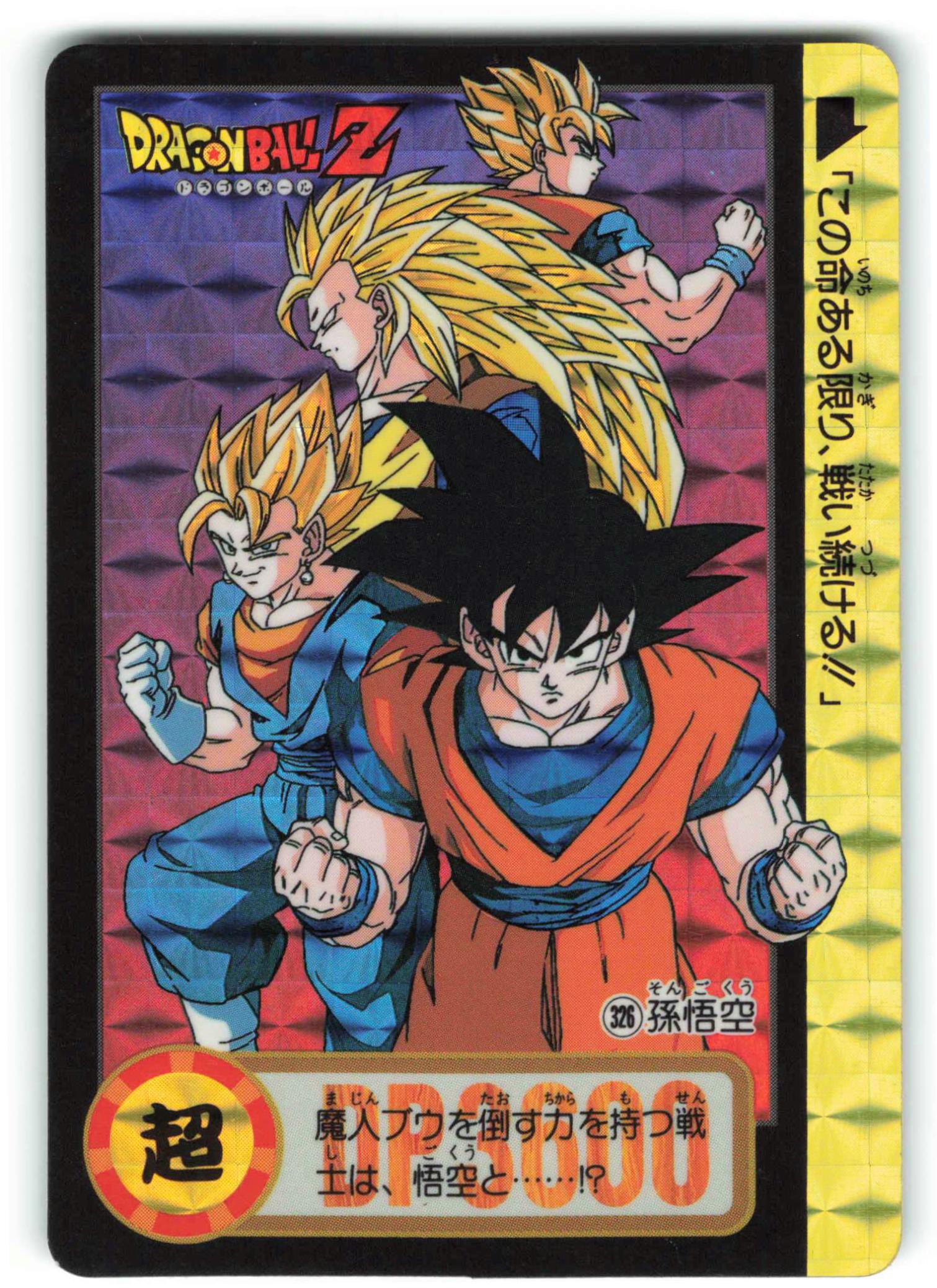 Bandai DB Hondan (Gohan-hen) 25th EdiPart 25 / Soshite Haruka Naru Tatakai he (Kouhen) Son Goku ...