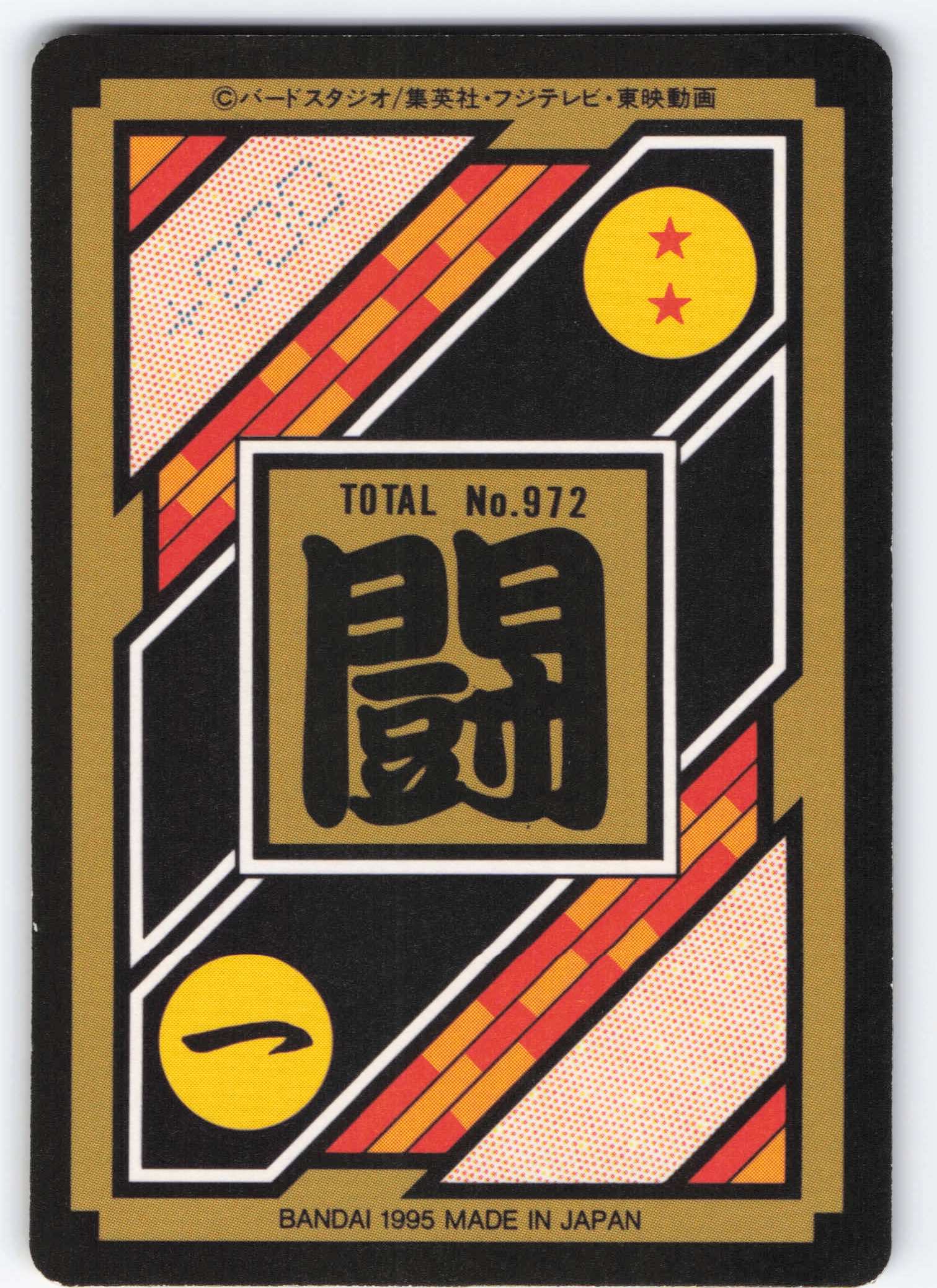 バンダイ DB本弾(ゴハン編) 25弾/そして遥かなる戦いへ(後編) 孫悟空 326 | まんだらけ Mandarake