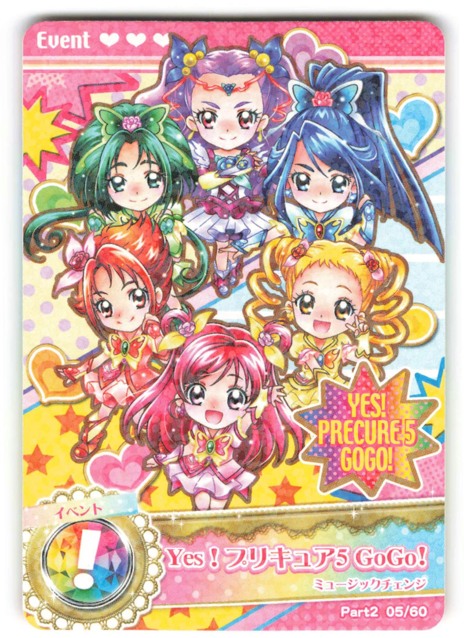 BANDAI データカードダス[プリキュア] (Part2)サマーコレクション Yes!プリキュア5GoGo!(ノーマル) 5 | まんだらけ Mandarake