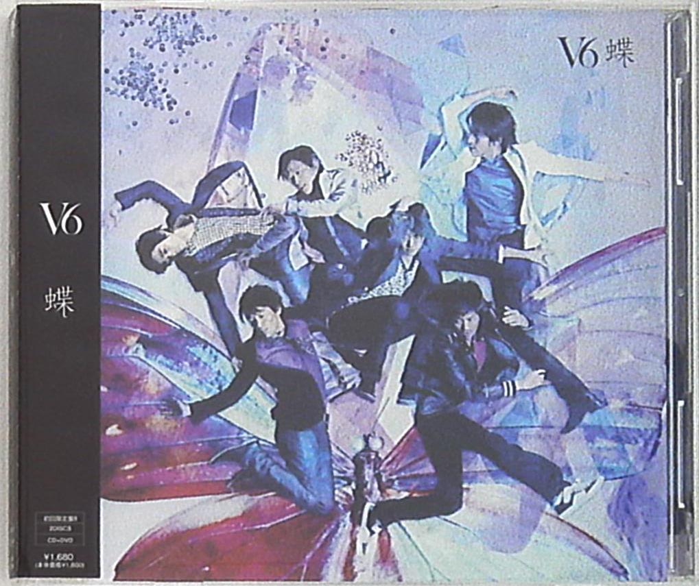 V6 First edition Limited Edition B butterfly * V6 MEGA ""DANCE"" MIX ...