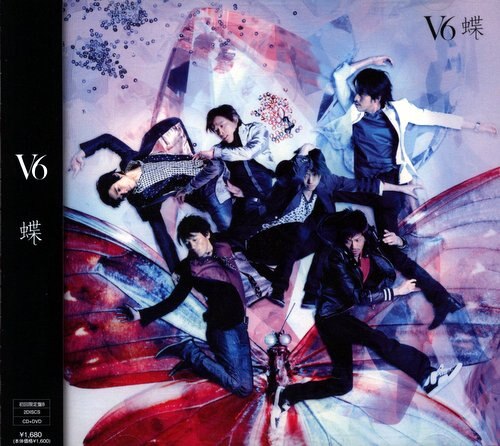 V6 初回限定盤B 蝶 *V6 MEGA”DANCE”MIX MOVIE | まんだらけ Mandarake