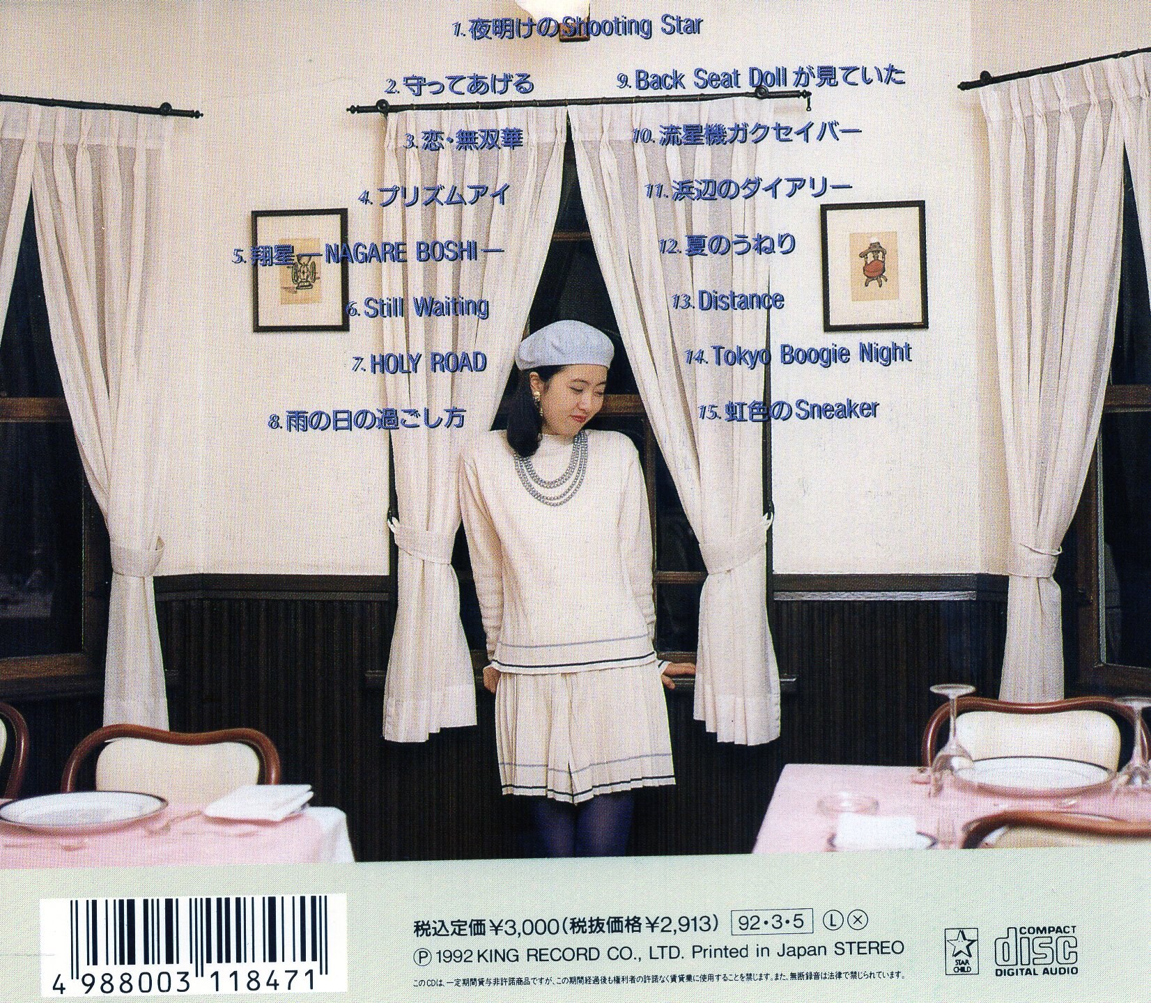 声優CD 林原めぐみ WHATEVER [通常盤] | まんだらけ Mandarake