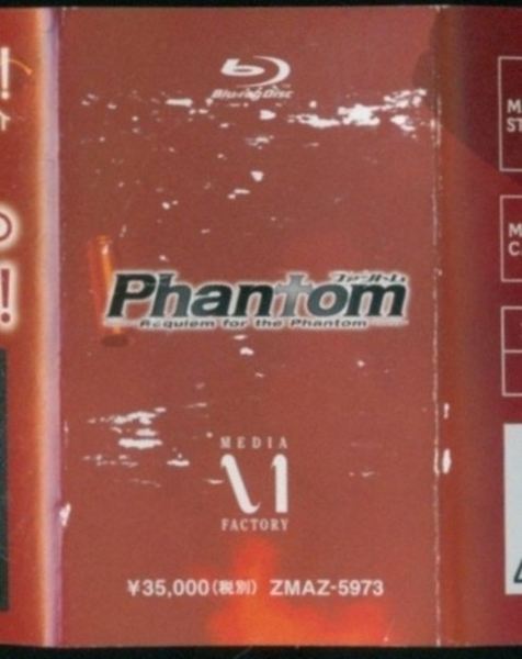 アニメBlu-ray Phantom Requiem for the Phantom Blu-ray BOX | まんだらけ Mandarake