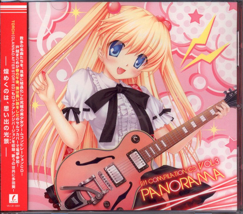 ゲームCD Panorama/VA Compilation CD 3 | まんだらけ Mandarake