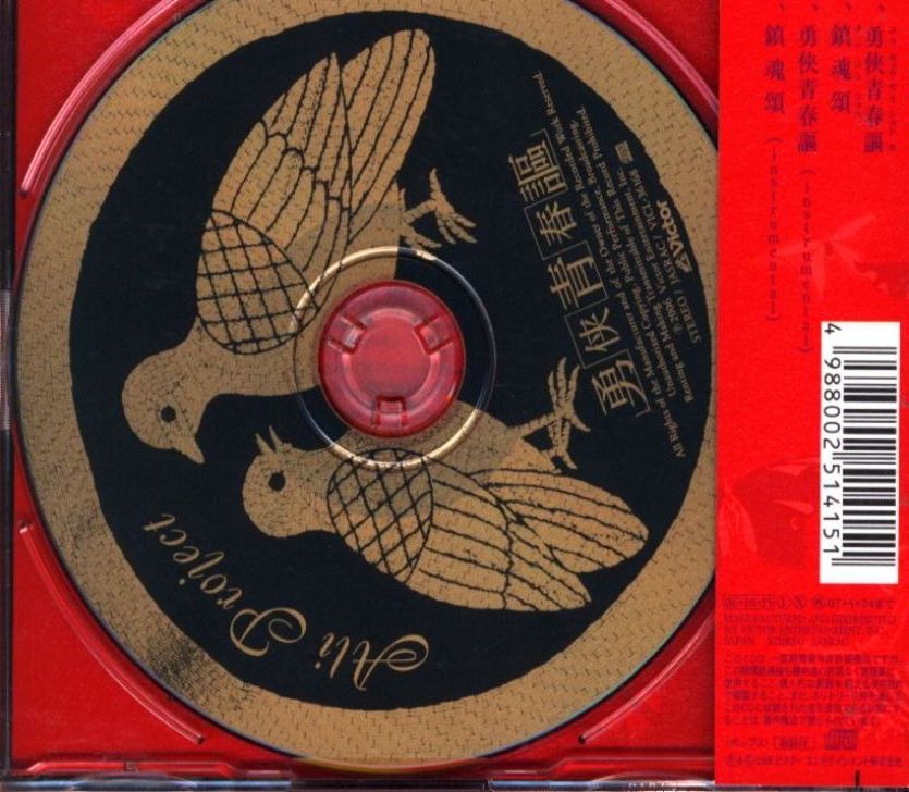 アニメCD ALI PROJECT 勇侠青春謳 | まんだらけ Mandarake