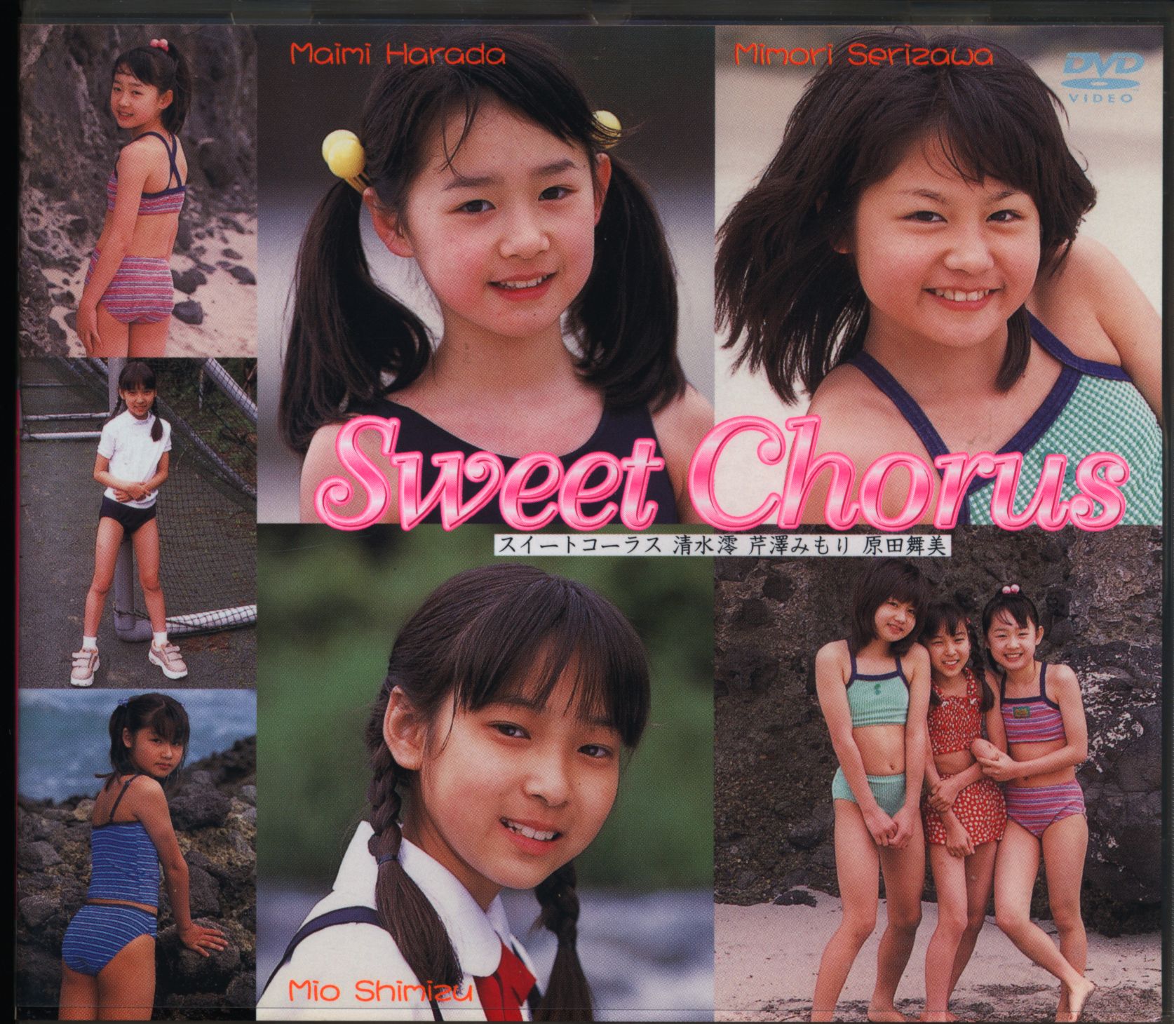 DVD 原田舞美、芹沢みもり、清水澪 Sweet Chorus | まんだらけ Mandarake