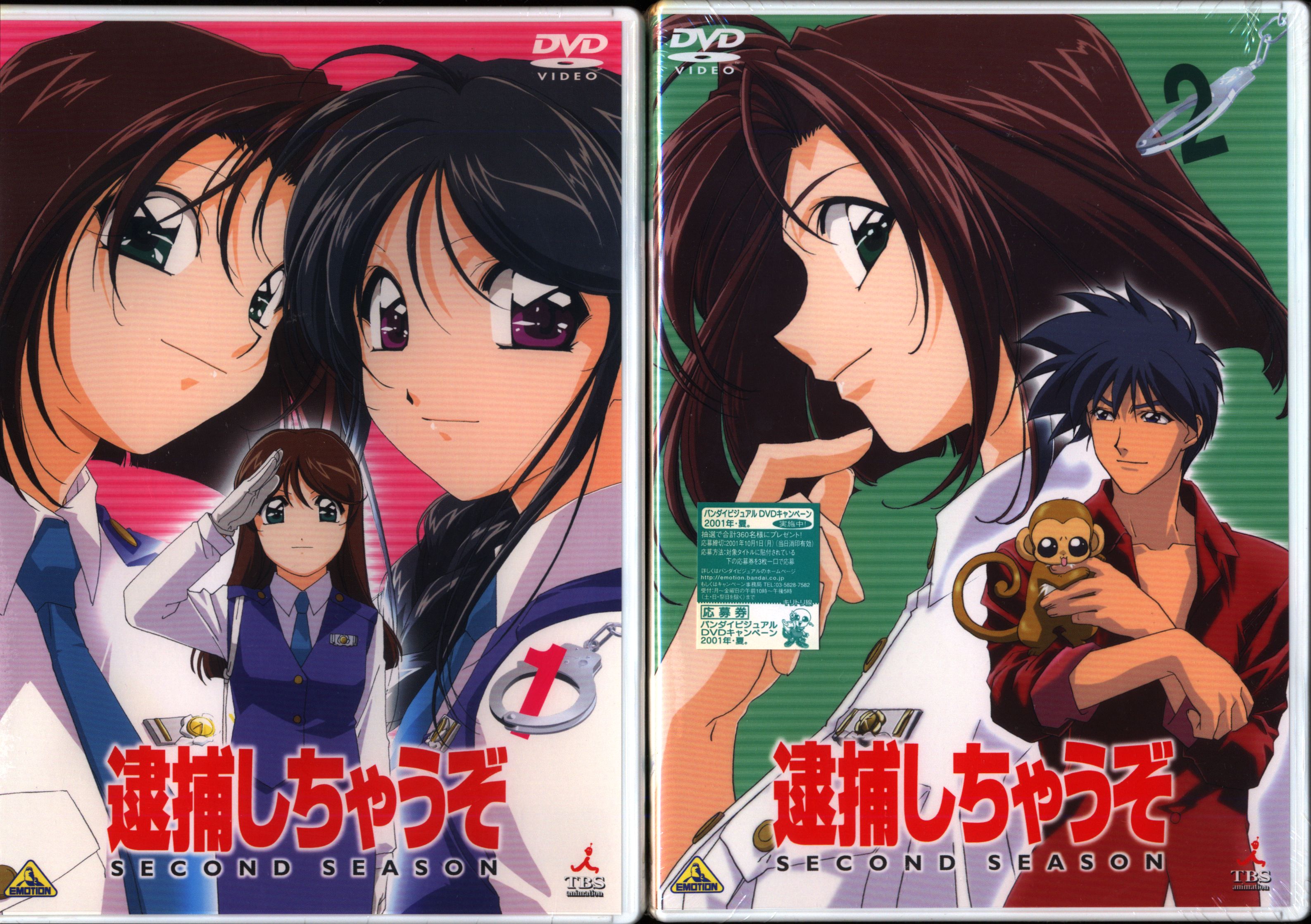 アニメDVD 逮捕しちゃうぞ SECOND SEASON 全9巻セット | まんだらけ Mandarake
