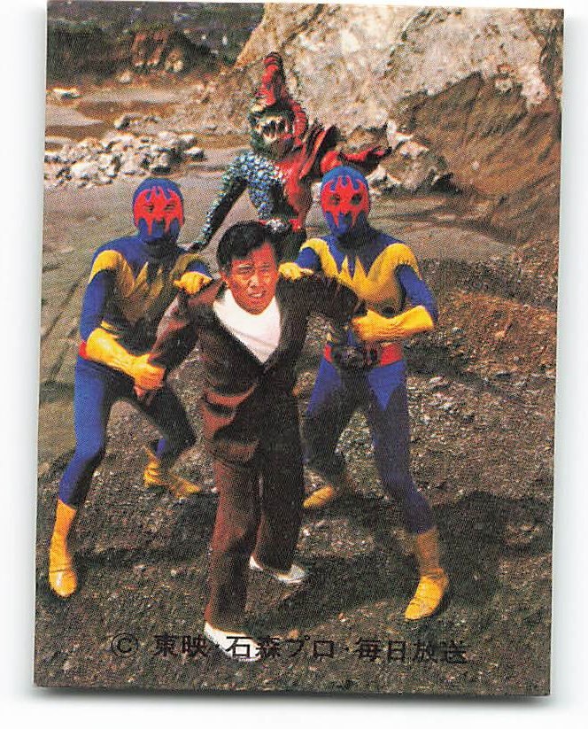 カルビー製菓 【旧仮面ライダーカード】 KR15版 おれのほうから死んでやる 314 | まんだらけ Mandarake