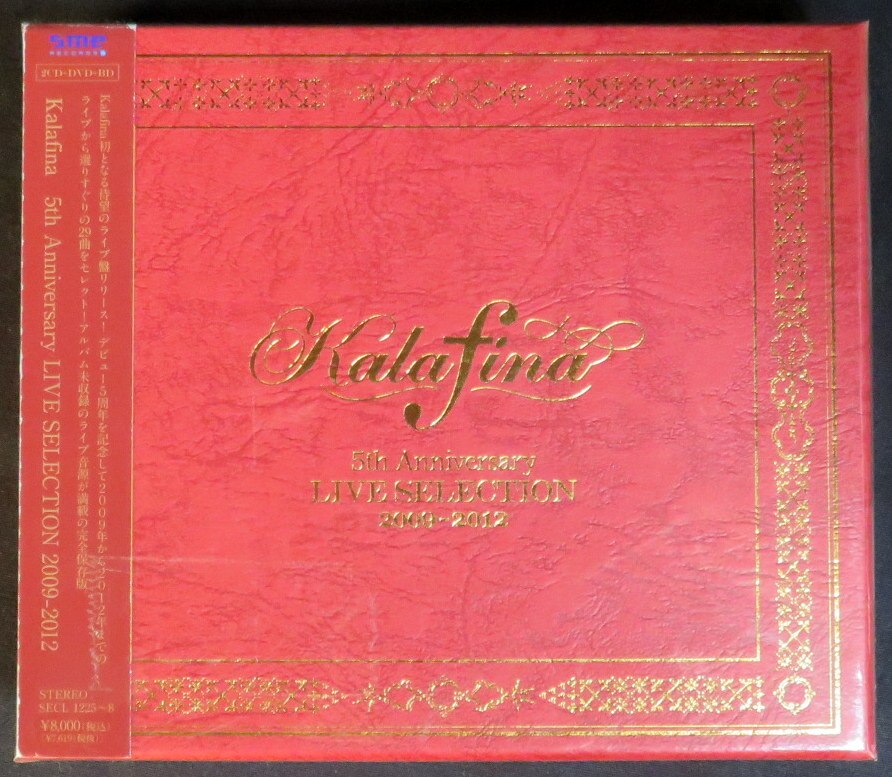 アニソン歌手cd Kalafina 5th Anniversary Live Selection 2009 2012 まんだらけ