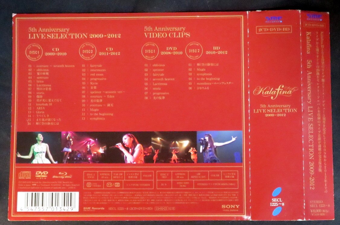 アニソン歌手cd Kalafina 5th Anniversary Live Selection 2009 2012 まんだらけ
