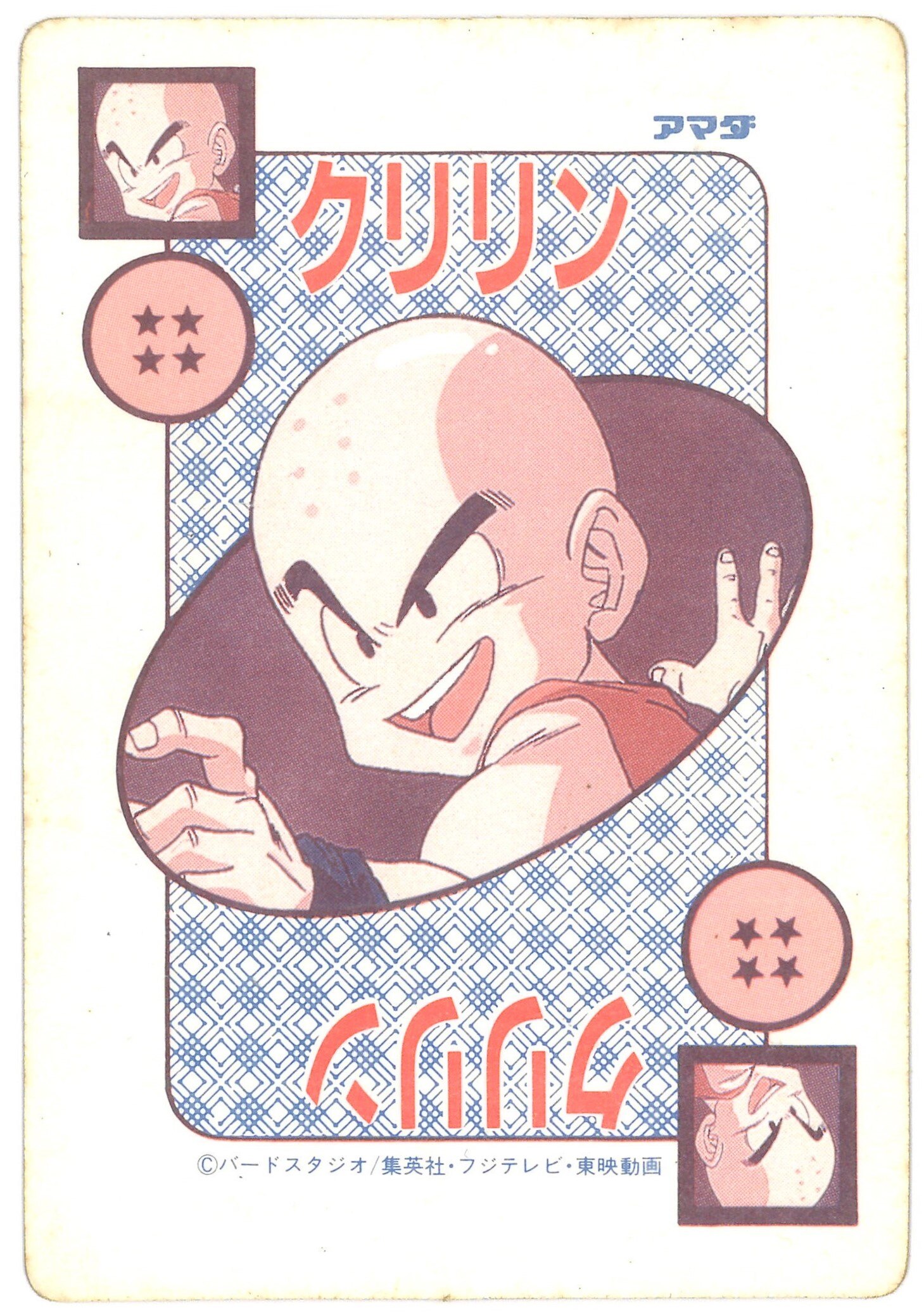 アマダ ドラゴンボール/PPカード アマダ/10弾（螺旋） 隊長のおでまし(螺旋) 380 | まんだらけ Mandarake