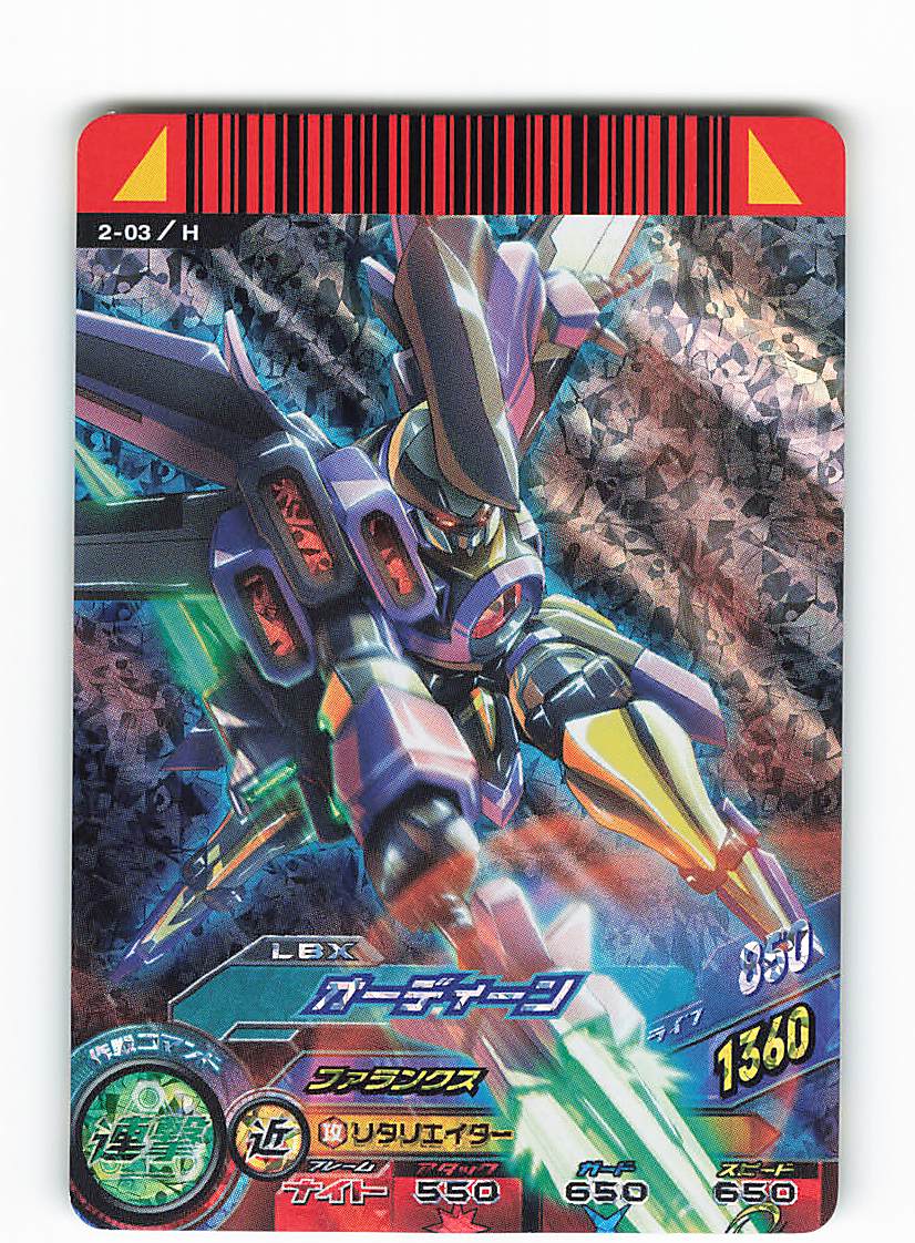 バンダイ DCDダンボール戦機 2弾 オーディーン 3 | まんだらけ Mandarake
