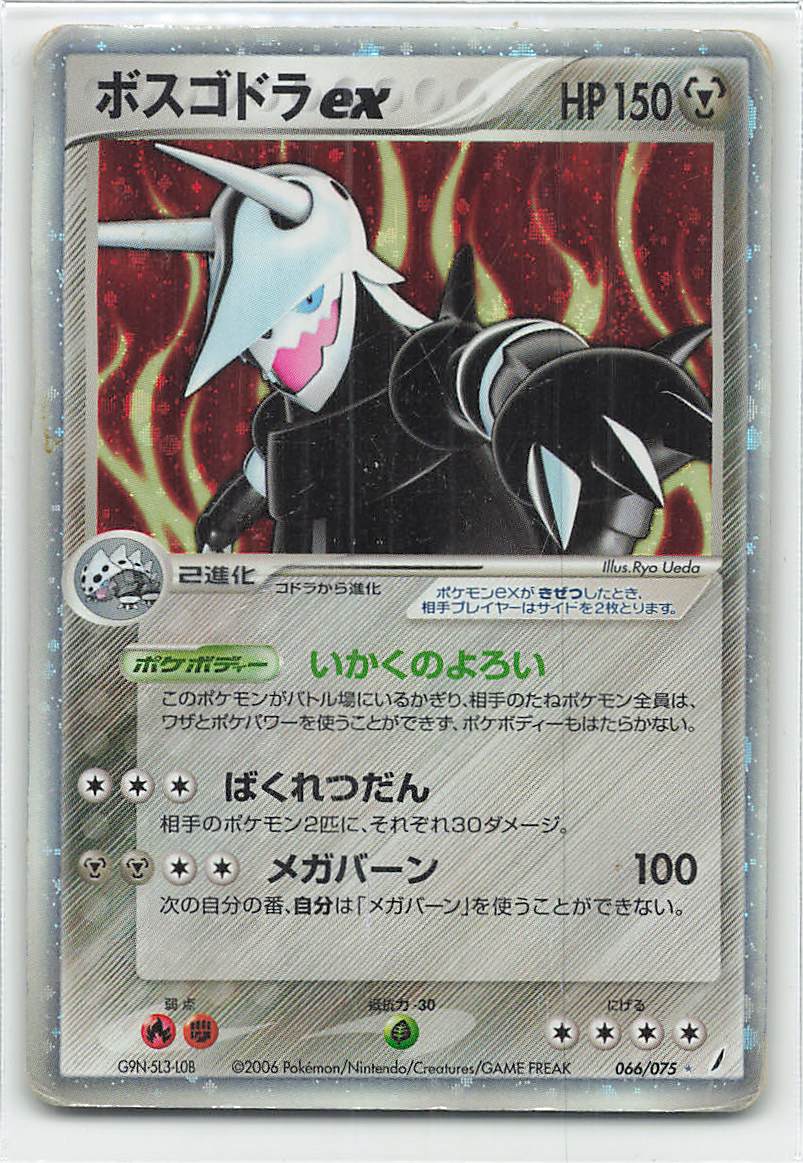 Pokemon PCG8 Series : 066/075 Aggron ex (no edition) ☆ | Mandarake Online Shop