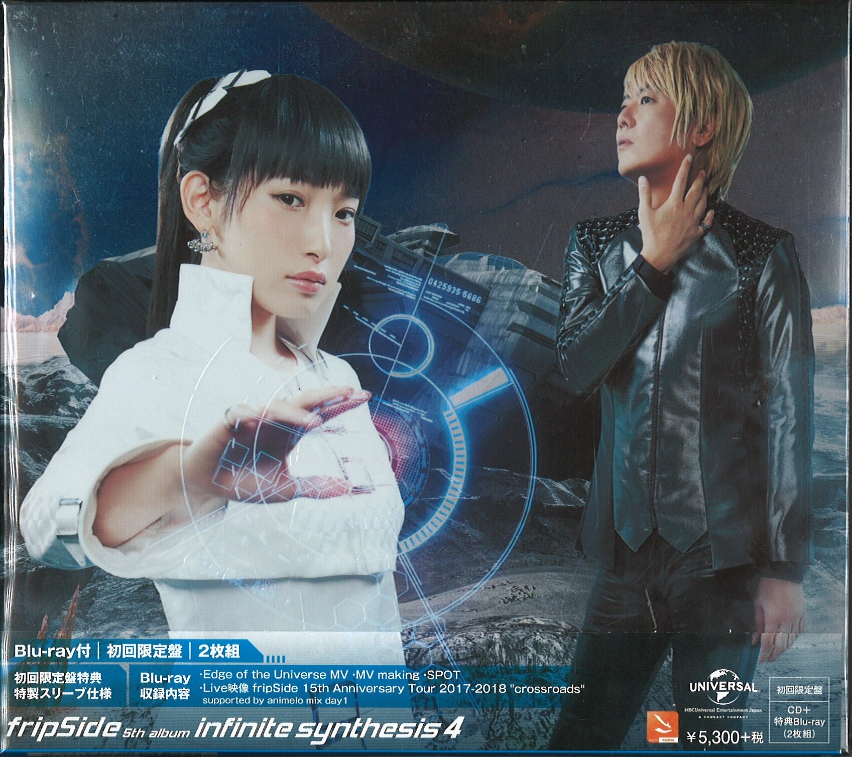 アーティストCD fripSide infinite synthesis [BD付初回限定盤] 4 | まんだらけ Mandarake