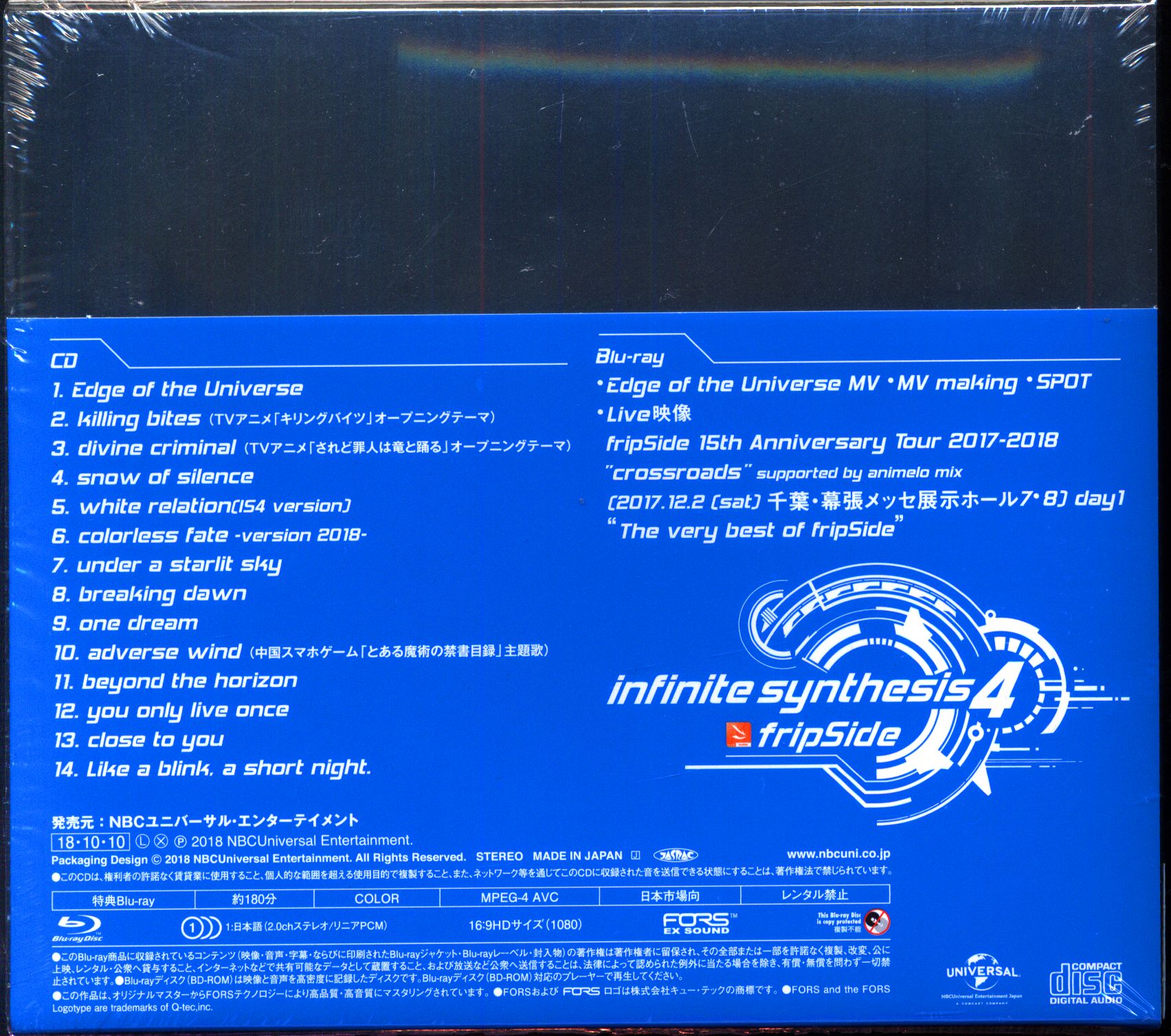 アーティストCD fripSide infinite synthesis [BD付初回限定盤] 4 | まんだらけ Mandarake