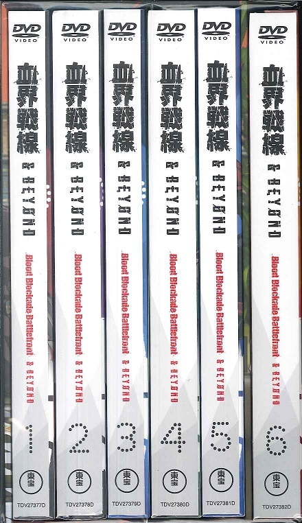 アニメDVD アニメイトBOX付)血界戦線 &BEYOND 初回生産限定版全6巻セット ※未開封 | まんだらけ Mandarake