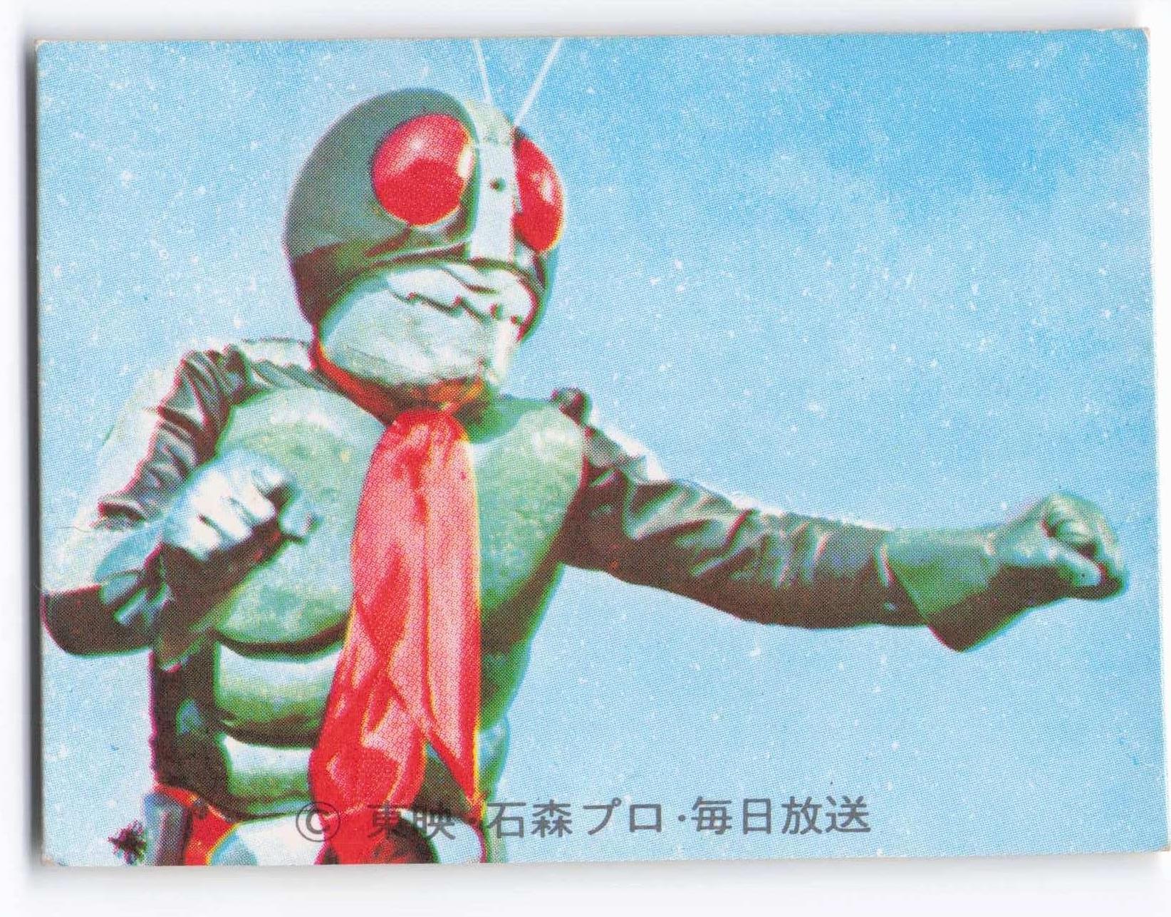 カルビー製菓 【旧仮面ライダーカード】 SR11版 【手書き修正】タイトル2行目「の」欠損部加筆 135 | まんだらけ Mandarake