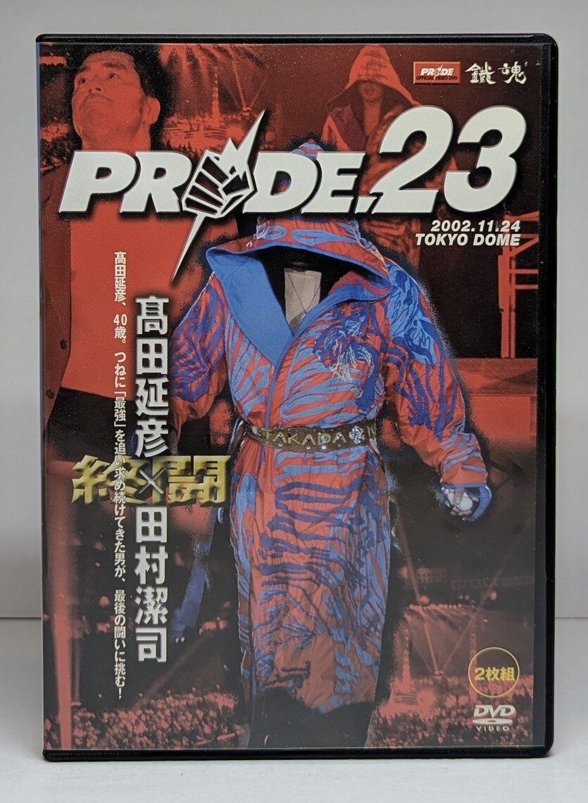 格闘技DVD PRIDE.23 23 | まんだらけ Mandarake