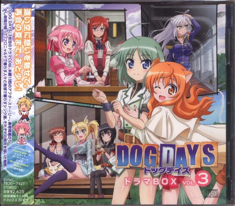 アニメCD DOG DAYS ドラマBOX 3 | まんだらけ Mandarake