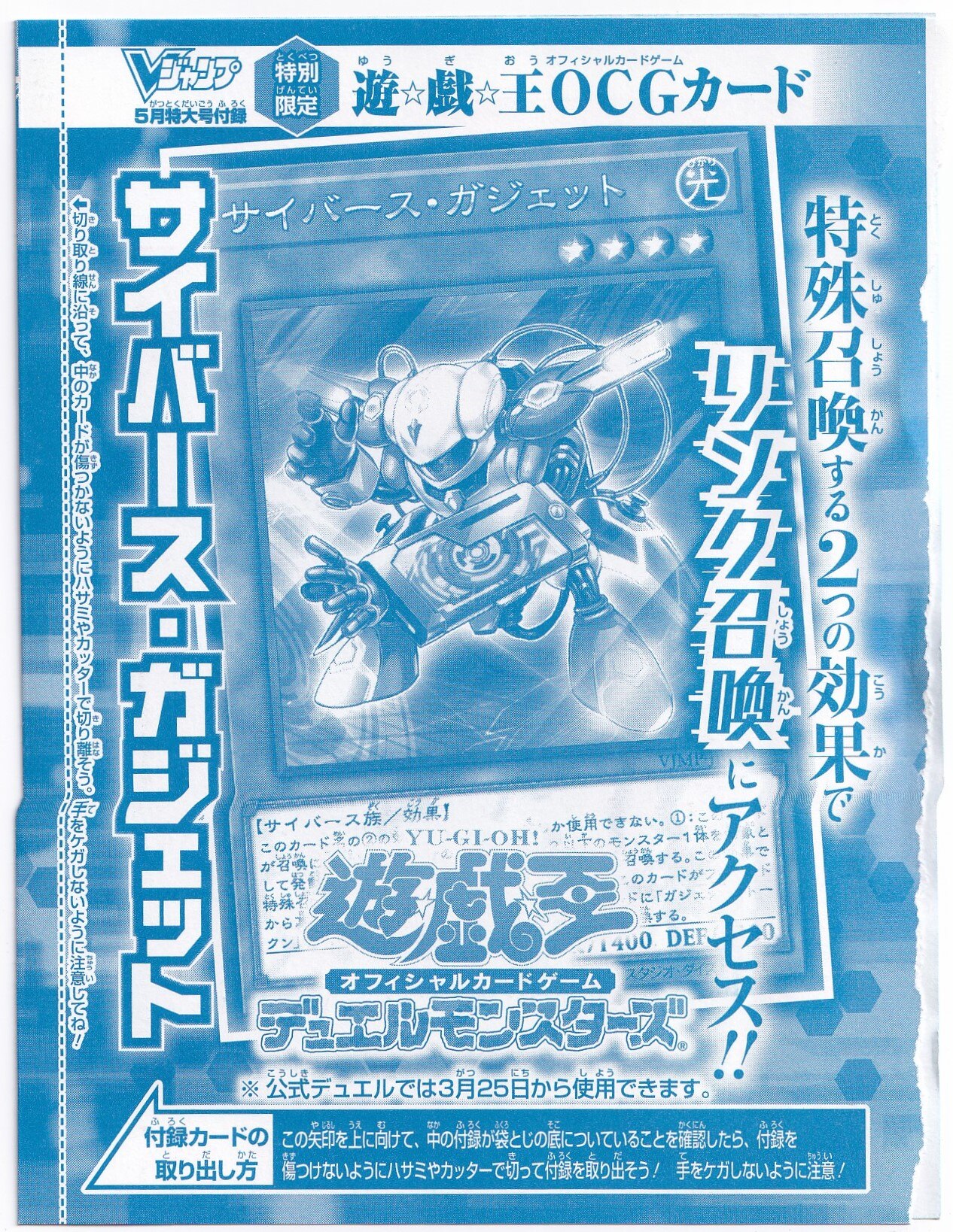 モンスター【光】 VJMP-JP130 サイバース・ガジェット UR | まんだらけ Mandarake