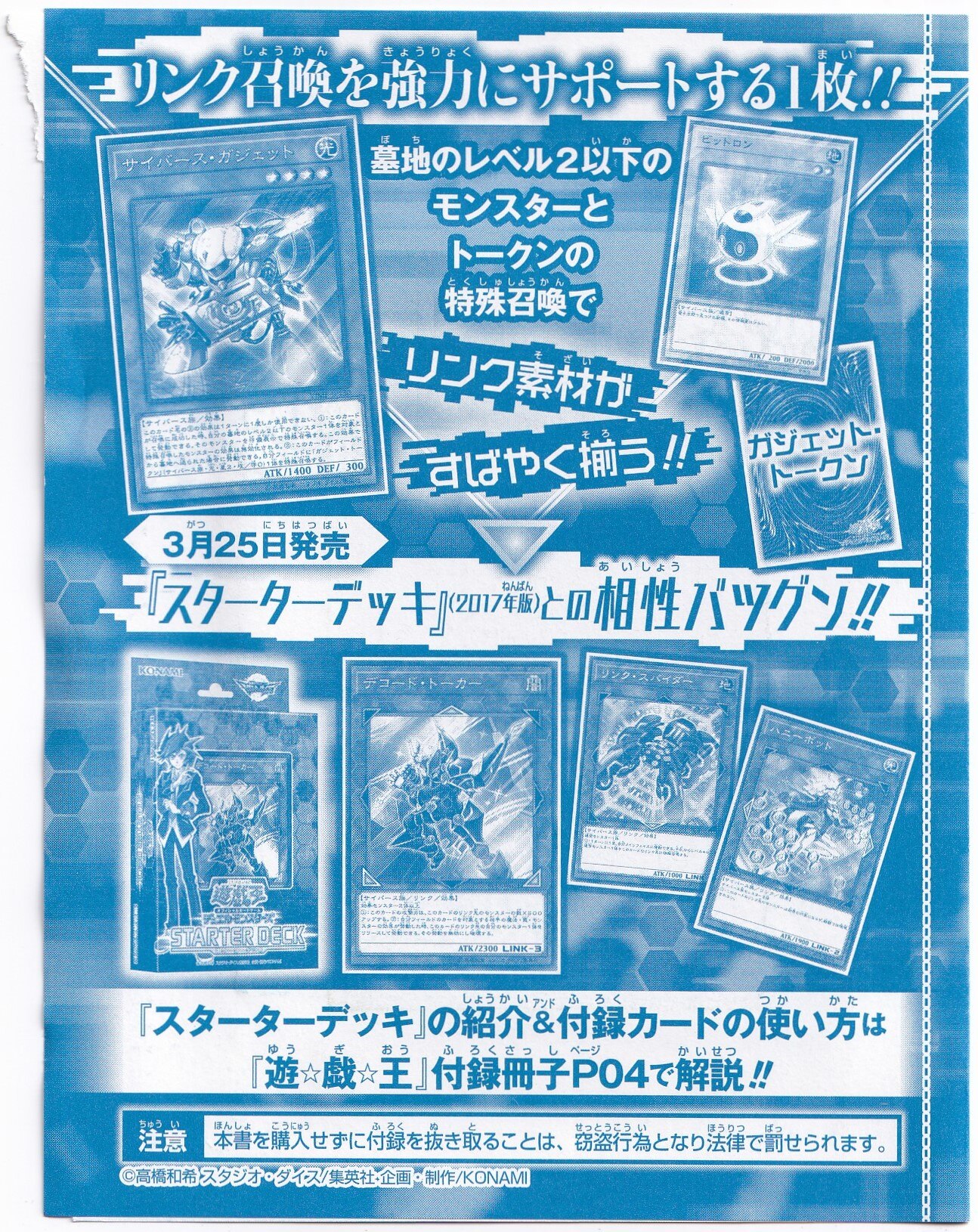 モンスター【光】 VJMP-JP130 サイバース・ガジェット UR | まんだらけ Mandarake