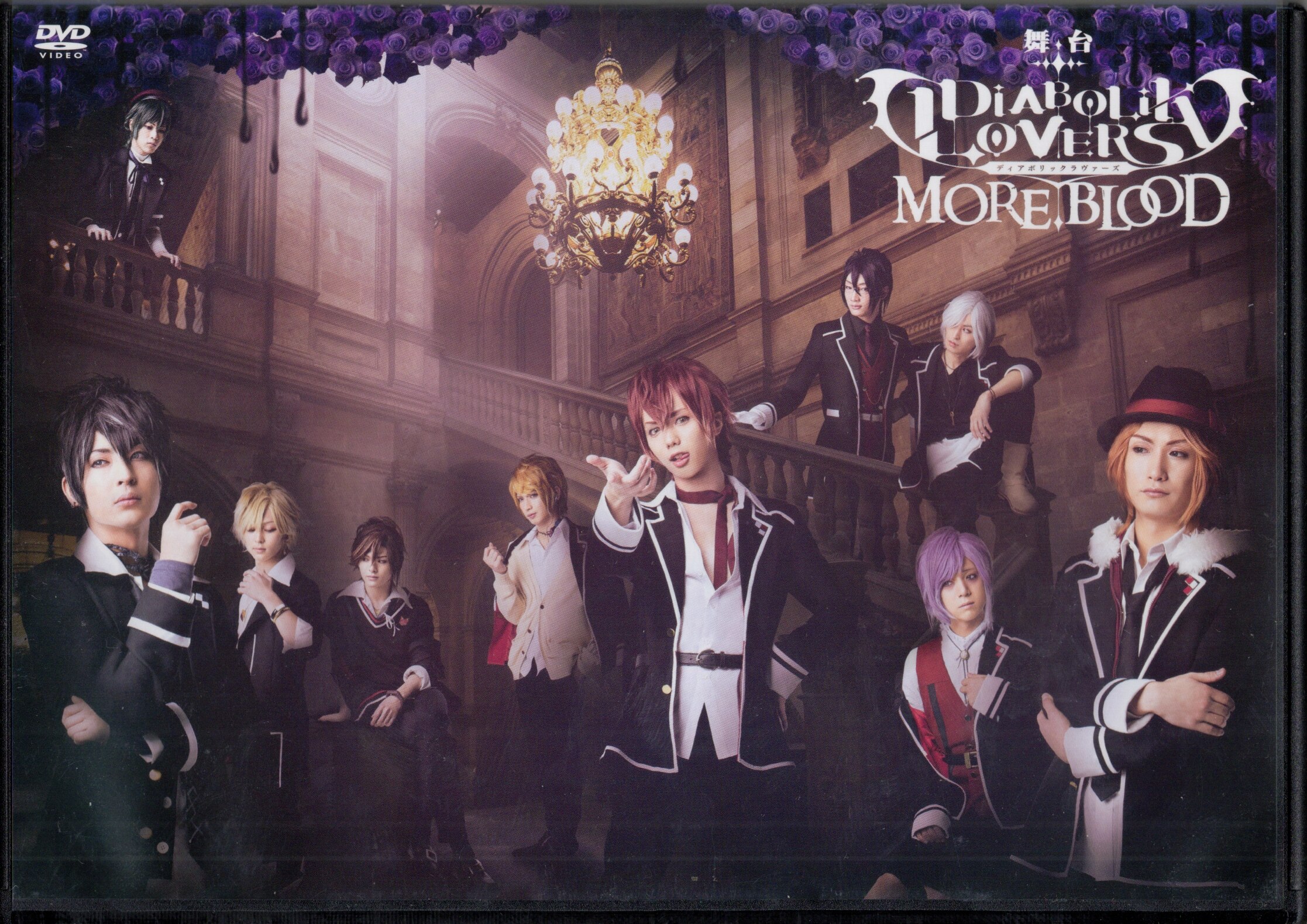 舞台DVD DIABOLIK LOVERS MORE，BLOOD | まんだらけ Mandarake