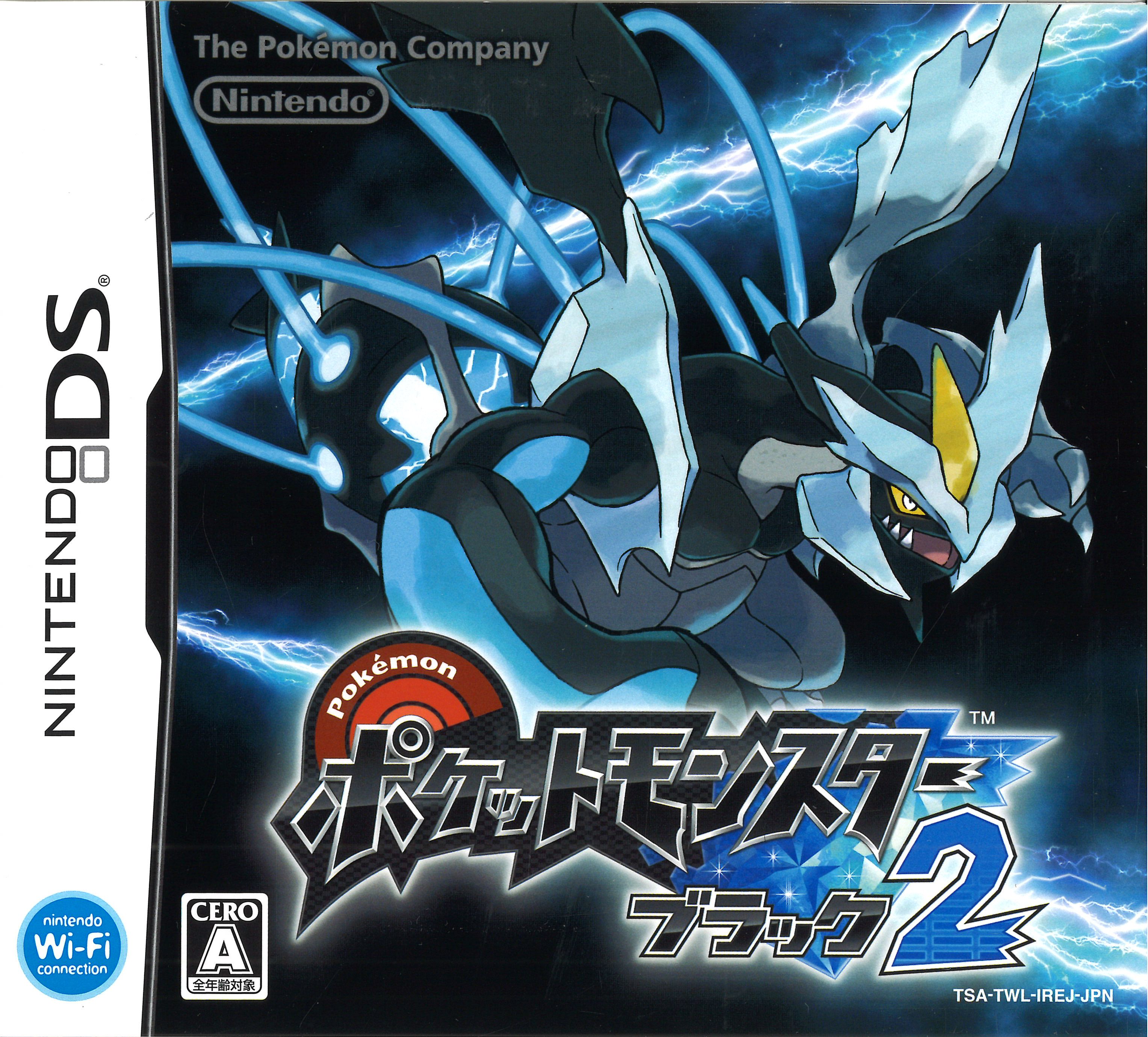 NDS ポケットモンスター ブラック2 | まんだらけ Mandarake
