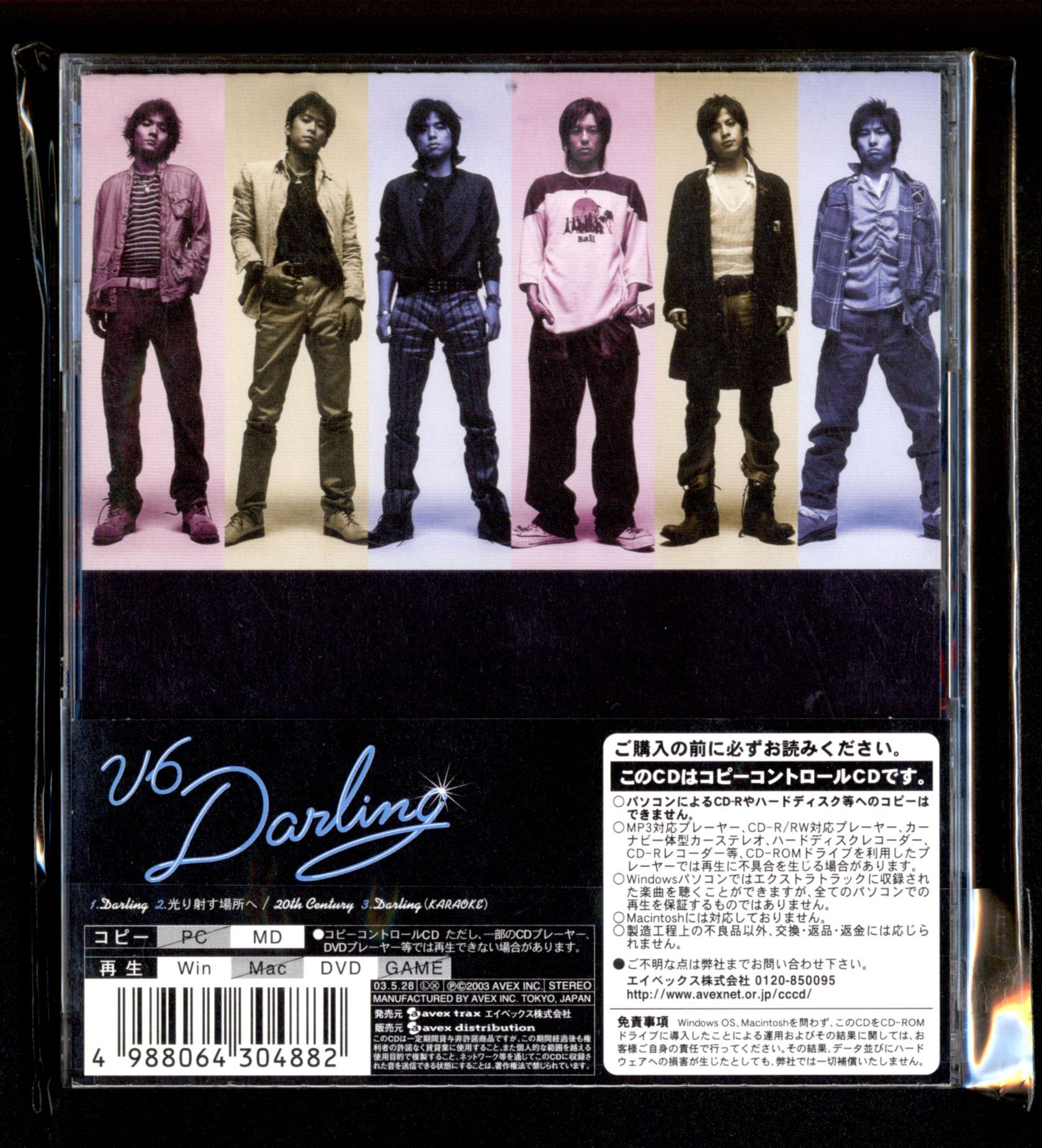V6 初回限定盤 青 Darling *Darlingオリジナル・アイロンプリント | まんだらけ Mandarake