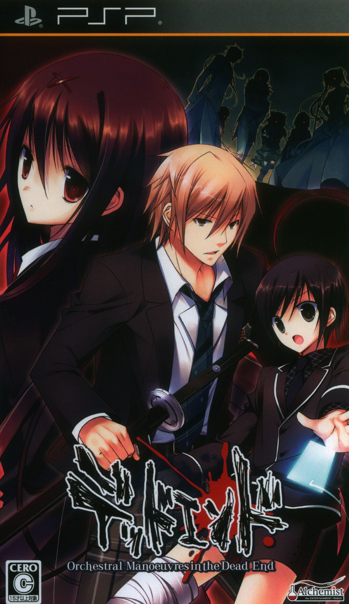 PSP デッドエンド Orchestral Manoeuvres in the Dead End 通常版 | まんだらけ Mandarake