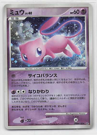 Pokemon DP3 DPBP#182 ミュウLV.40(1stEDITION) ★ | まんだらけ Mandarake