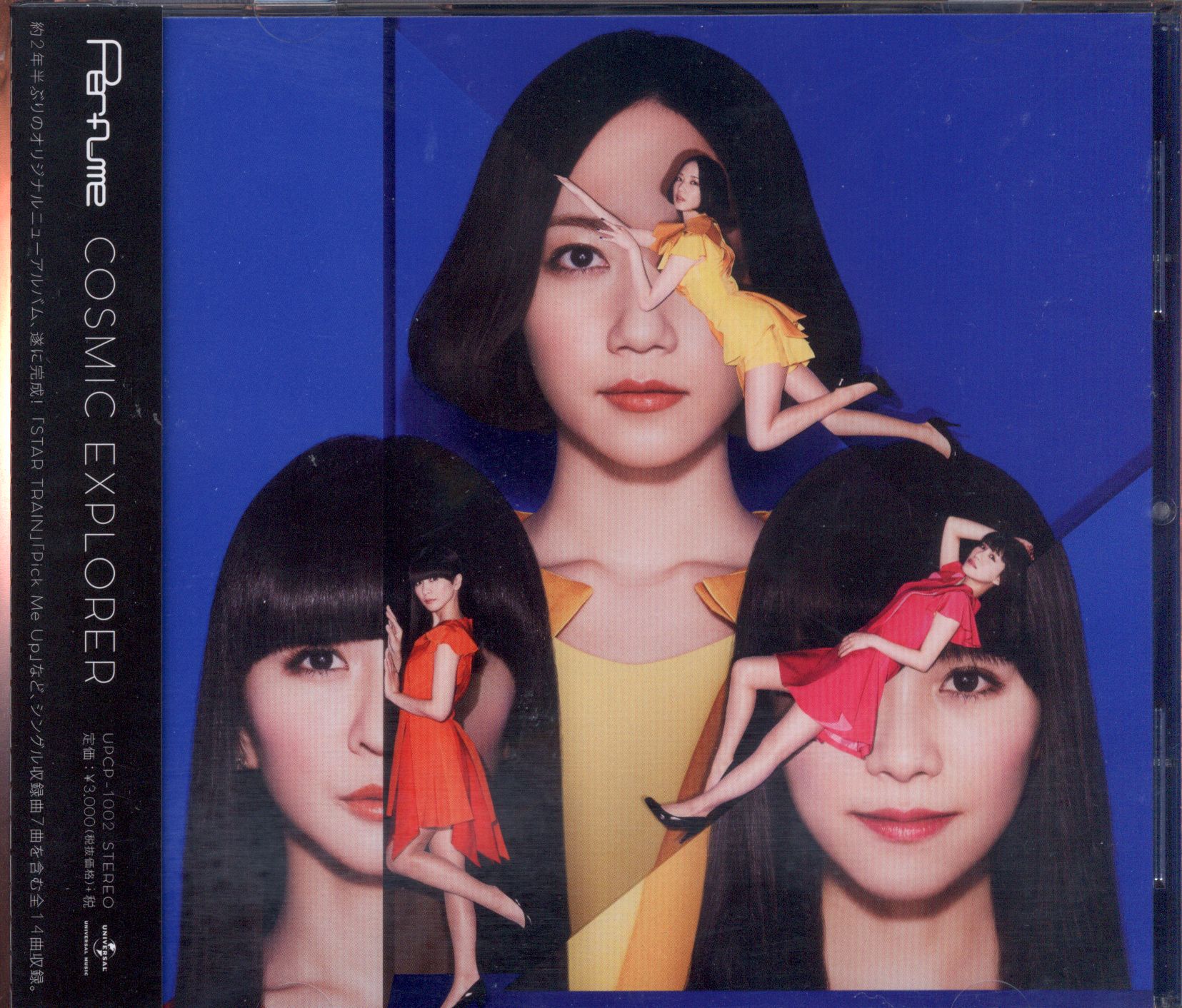 Perfume COSMIC EXPLORER(通常盤) | まんだらけ Mandarake
