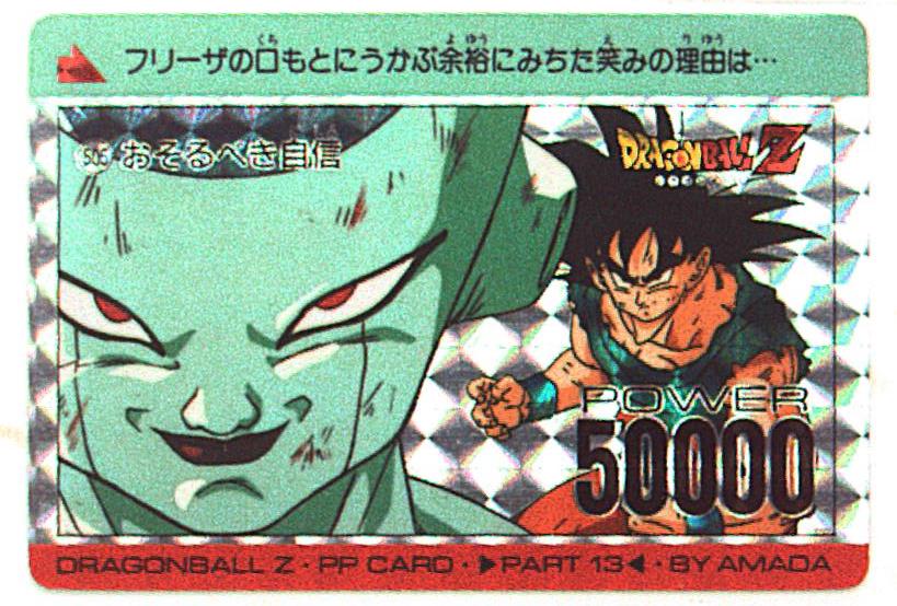 アマダ DBPPカード 13弾 おそるべき自信 506 | まんだらけ Mandarake