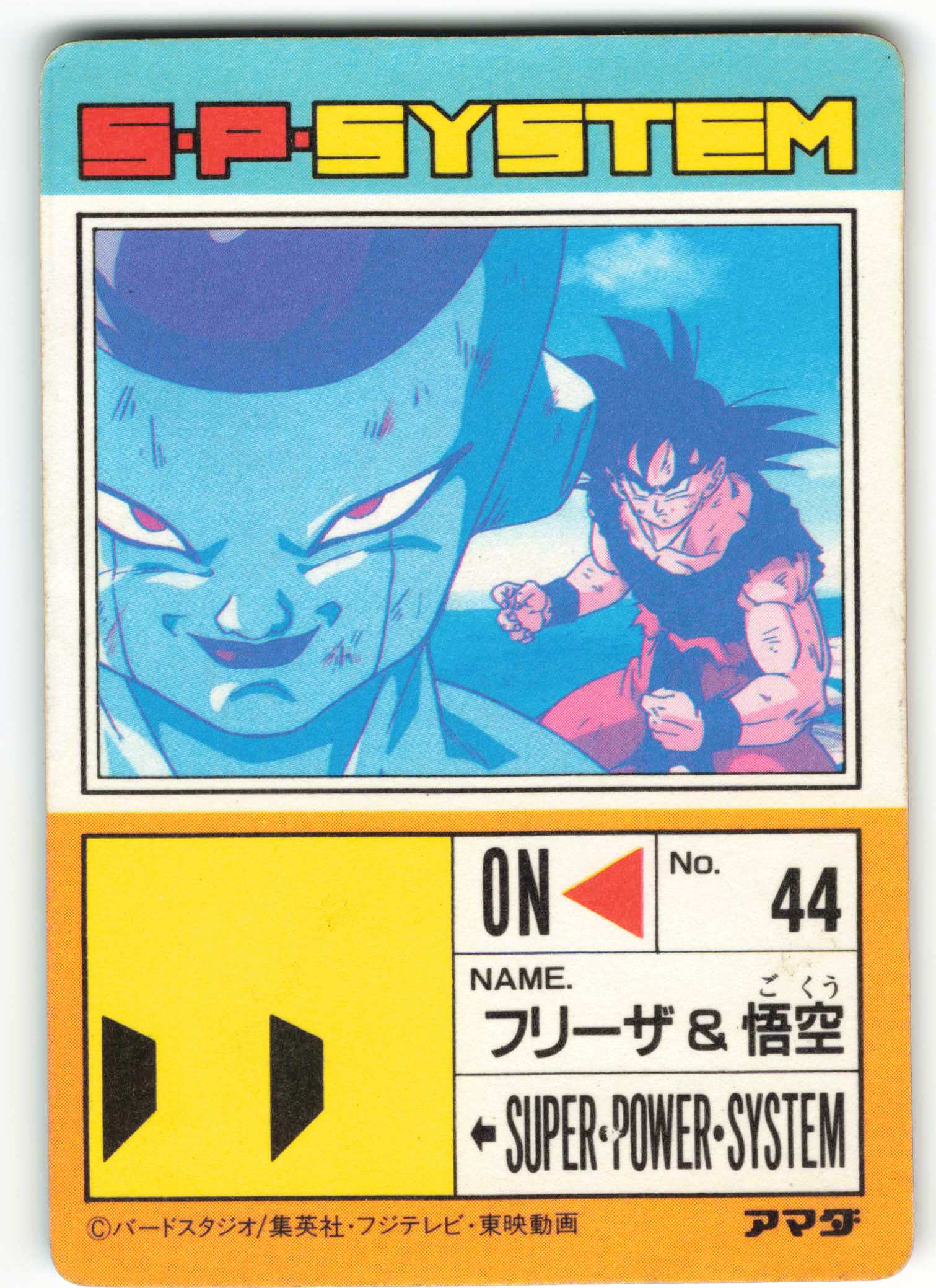 アマダ ドラゴンボール/PPカード アマダ/13弾 おそるべき自信 506 | まんだらけ Mandarake