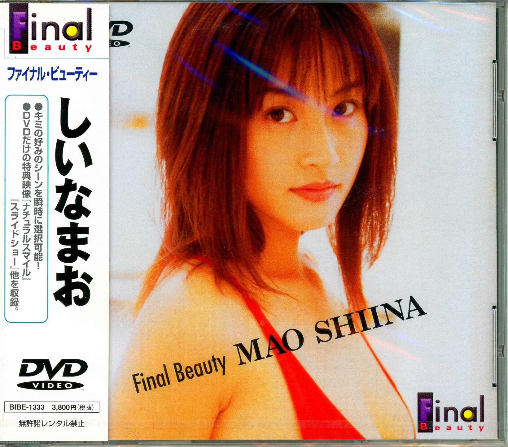ビームエンタテインメント DVD しいなまお Final Beauty | まんだらけ Mandarake