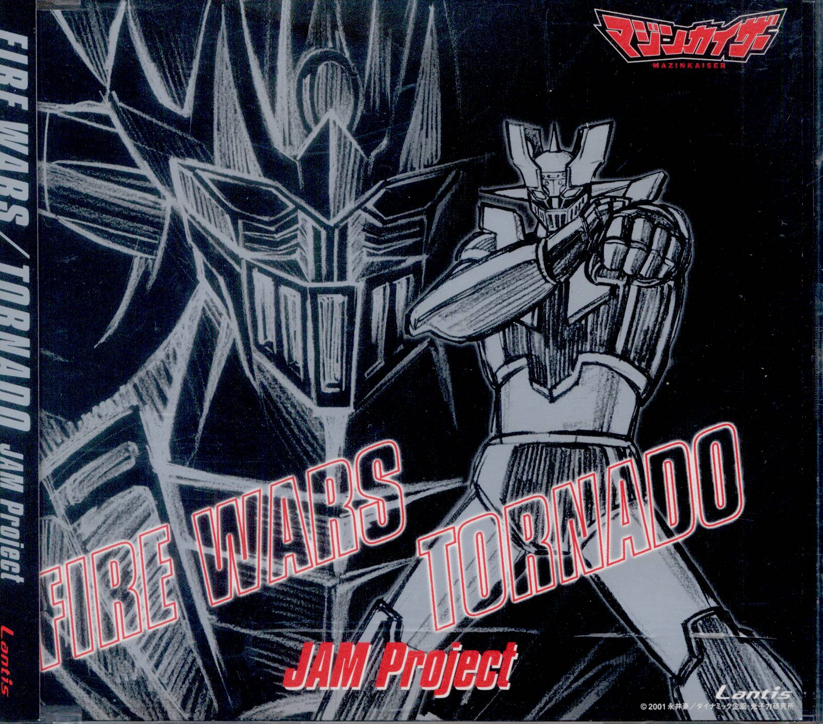 アニメCD JAM Project FIRE WARS | まんだらけ Mandarake