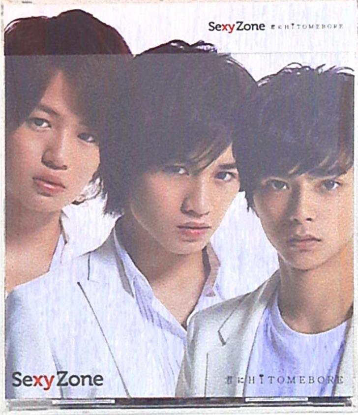 Sexy Zone 初回限定盤a 君にhitomebore まんだらけ Mandarake