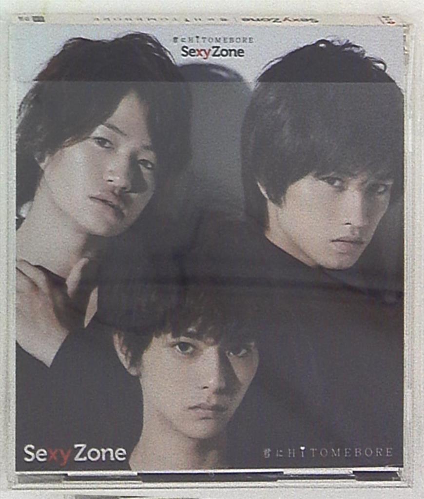 Sexy Zone 君にhitomebore 初回限定盤b Cd Dvd 君にhitomeboreメイキング収録 まんだらけ Mandarake