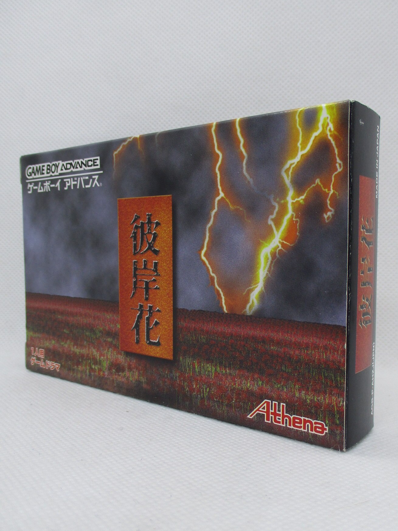 GBA 彼岸花 | まんだらけ Mandarake