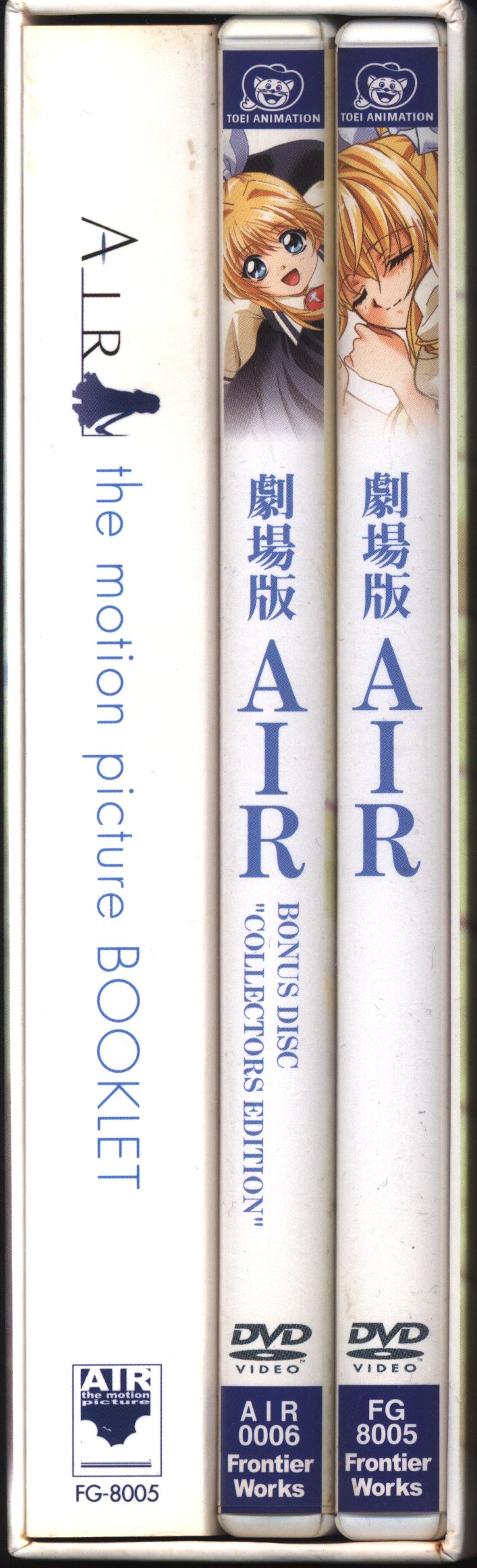 フロンティアワークス アニメDVD 劇場版AIR コレクターズエディション | まんだらけ Mandarake