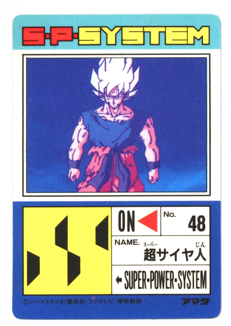 アマダ DBPPカード 13弾 登場超サイヤ人 510 | まんだらけ Mandarake