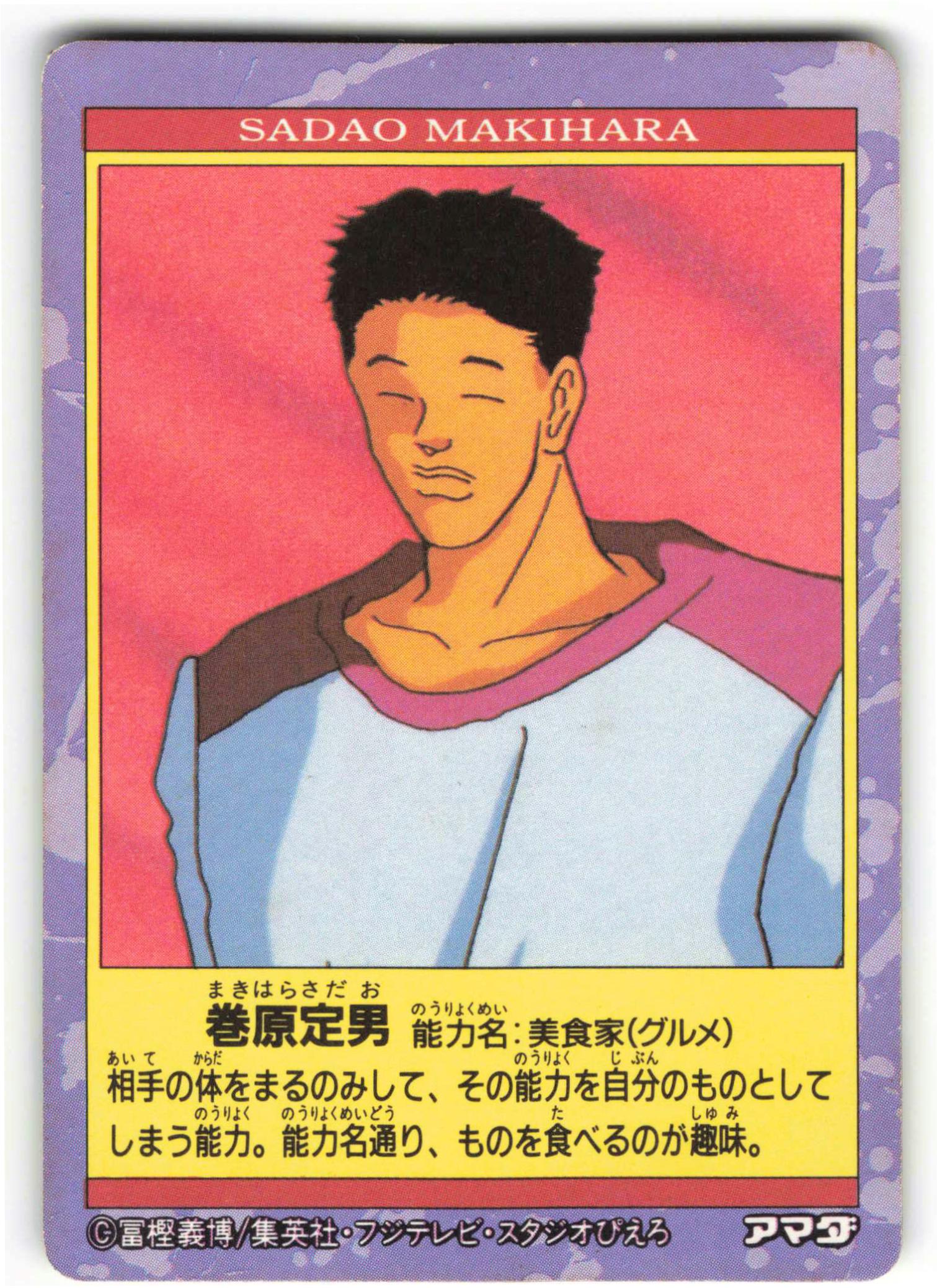 アマダ 幽遊白書/PPカード アマダ/4弾 浦飯幽助 170 | まんだらけ Mandarake