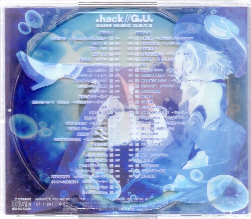 ゲームCD .hack//G.U. GAME MUSIC O.S.T. 2 | まんだらけ Mandarake