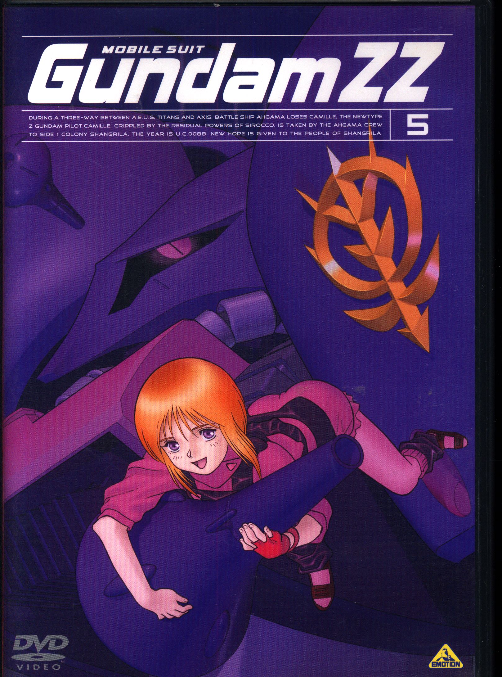 アニメDVD 機動戦士ガンダムZZ 5 | まんだらけ Mandarake