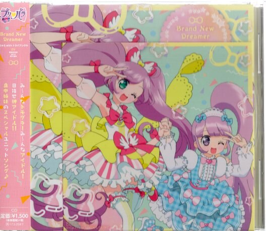 らぁら with トライアングル BrandNewDreamer/プリパラ 第3シーズンOP | まんだらけ Mandarake